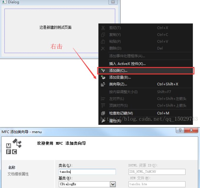MFC 入门介绍和实例操作_mfc程序实例讲解-CSDN博客