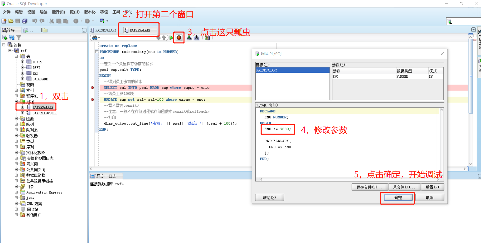 Oracle存储过程入门学习oracle存过入门 Csdn博客 