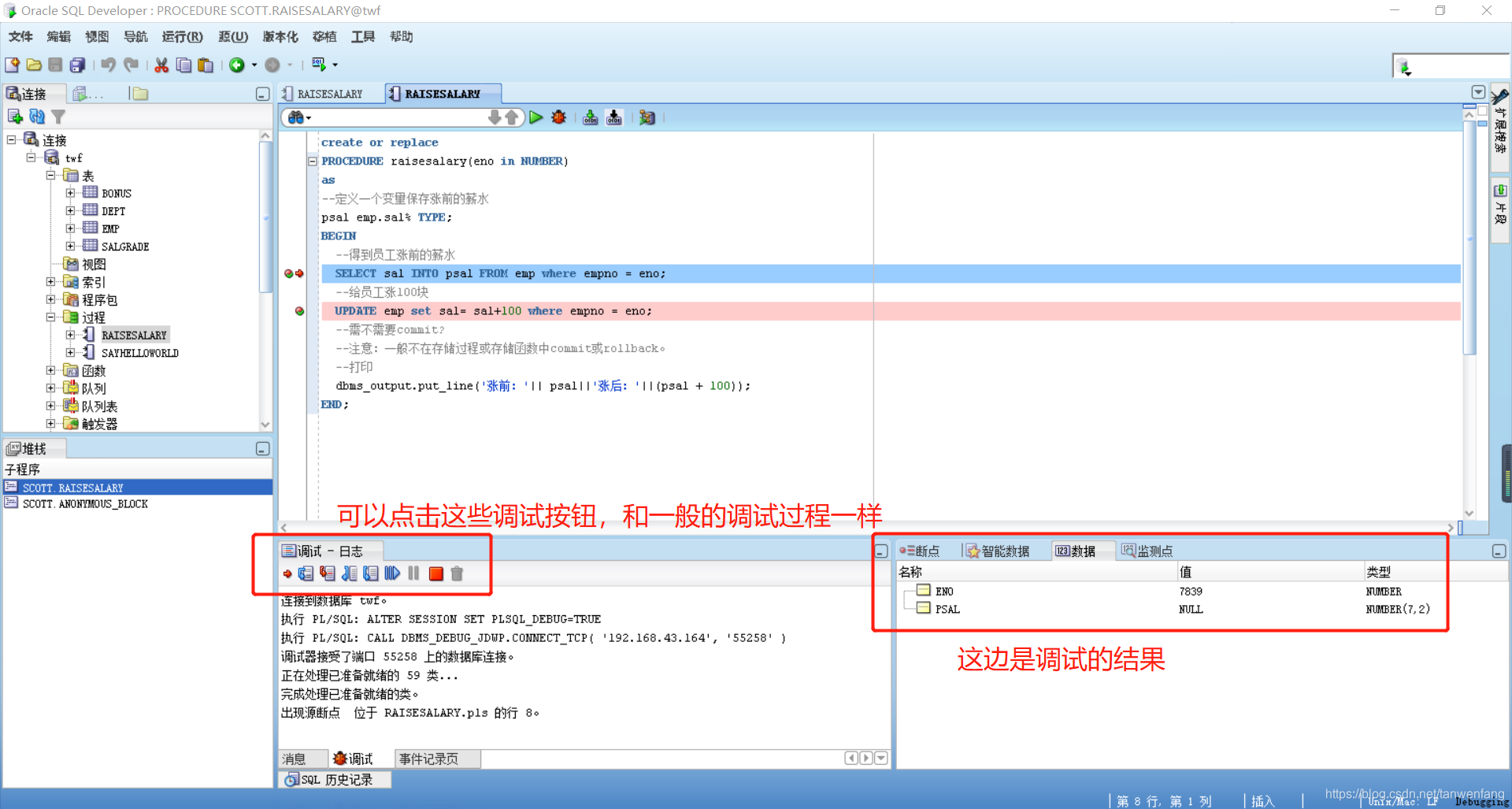 Oracle存储过程入门学习oracle存过入门 Csdn博客 3328