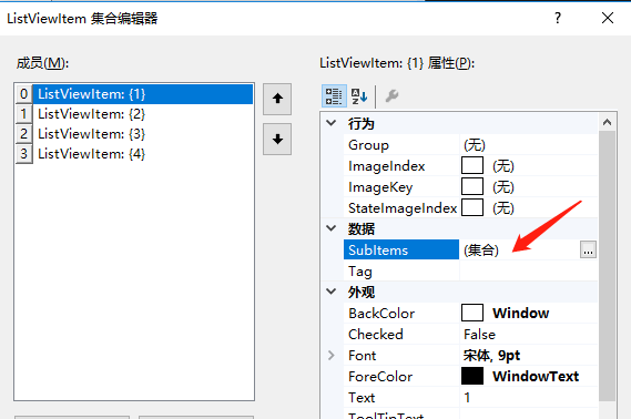 C# Winform使用ListVIew控件制作表格_winform做简单表格-CSDN博客