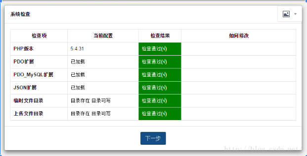 PMS安装及配置_海康pms软件-CSDN博客