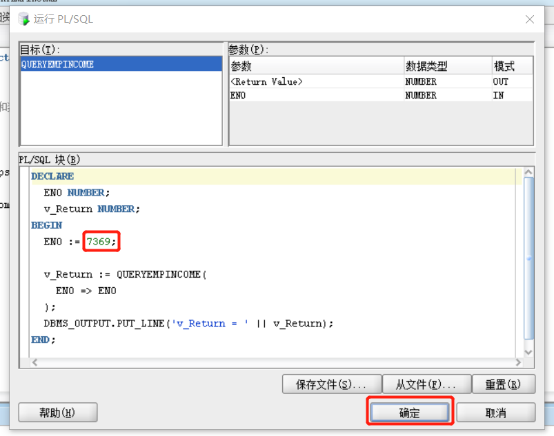 Oracle存储过程入门学习 Oracle存过入门 Csdn博客