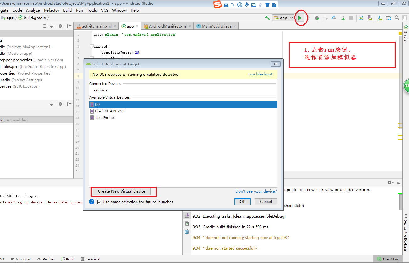 android studio模拟器出现以下问题_retry after fixing problem by hand-CSDN博客