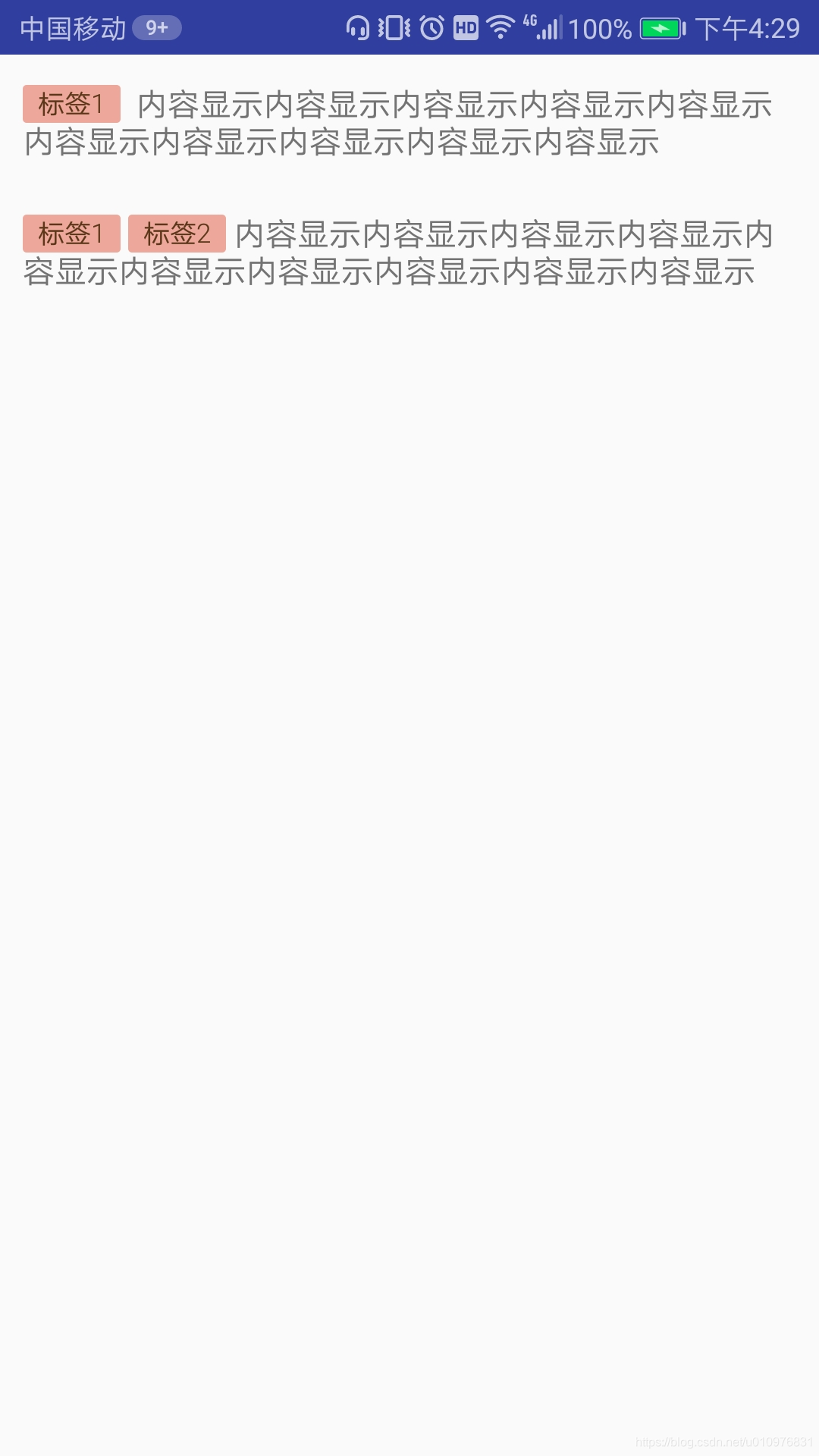 Android Textview添加标签,一个或多个android 自定义textview 增加标签 Csdn博客
