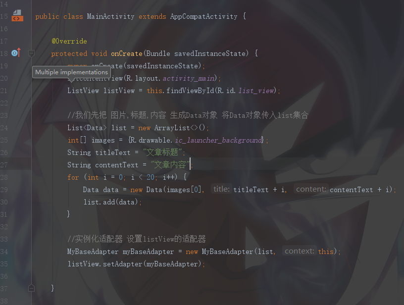 Android 最简单的自定义适配器baseadapterlistview安卓适配器怎么写 Csdn博客 