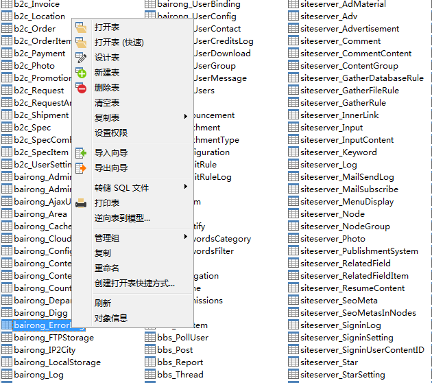 Sqlserver数据（表）导出到mysql（最简单的方法）sql Server导出的文件能导入my Sql 中么 Csdn博客 