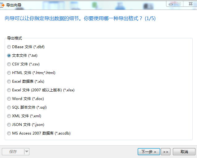 Sqlserver数据（表）导出到mysql（最简单的方法）sql Server导出的文件能导入my Sql 中么 Csdn博客
