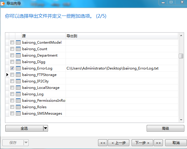 Sqlserver数据（表）导出到mysql（最简单的方法）sql Server导出的文件能导入my Sql 中么 Csdn博客