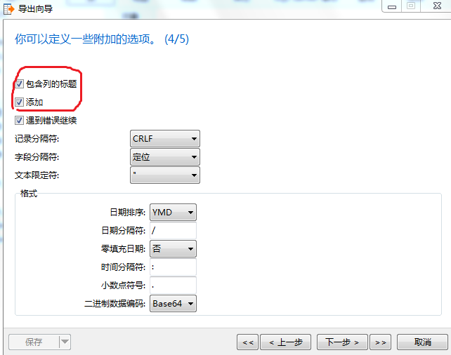 Sqlserver数据（表）导出到mysql（最简单的方法）sql Server导出的文件能导入my Sql 中么 Csdn博客
