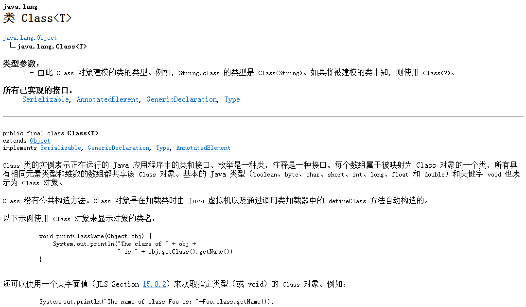 JAVA高级基础（54）---获取类的Class对象及类加载器_类加载器获取已加载的类-CSDN博客