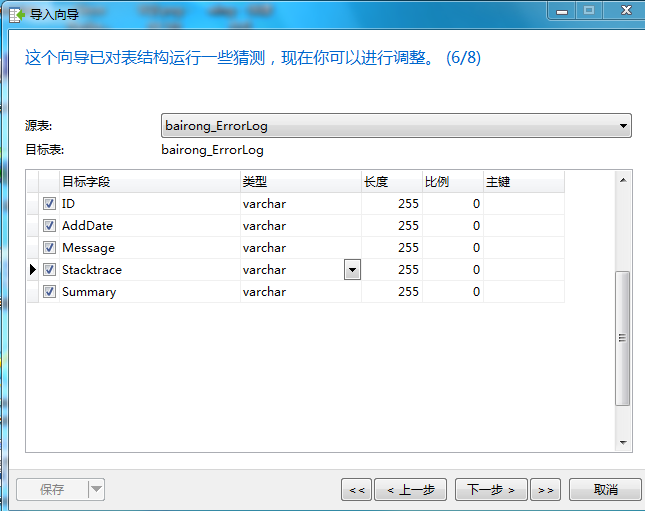 Sqlserver数据（表）导出到mysql（最简单的方法）sql Server导出的文件能导入my Sql 中么 Csdn博客