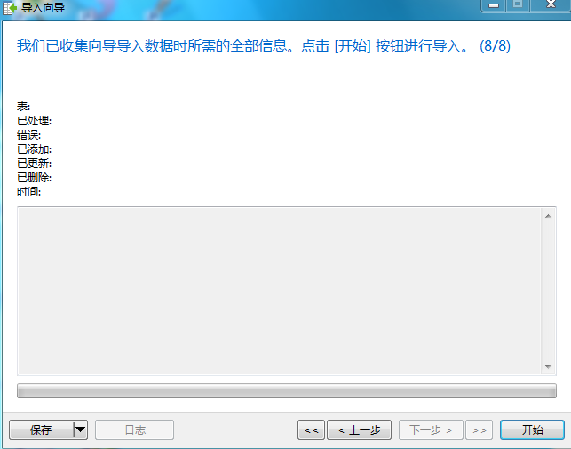 Sqlserver数据（表）导出到mysql（最简单的方法）sql Server导出的文件能导入my Sql 中么 Csdn博客