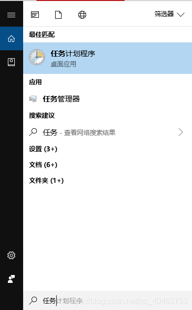 Windows 定时执行shell脚本 Csdn博客
