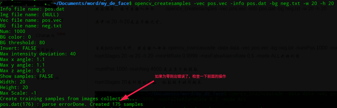 Linux下用OpenCV制作自己的人脸识别xml文件_制作opencv识别的xml文件-CSDN博客
