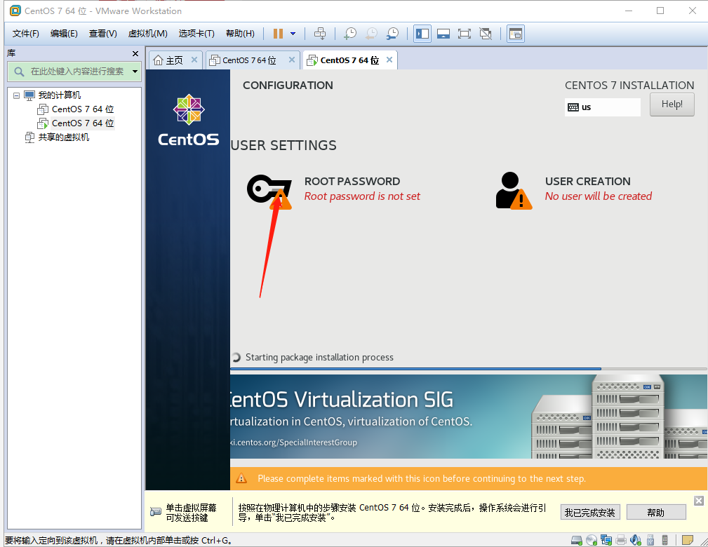 VMware安装CentOS7.6以及网络配置_安装需要上网vmware vcenter converter-CSDN博客