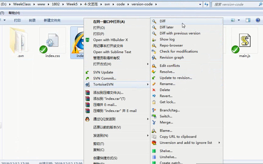 Svn版本管理工具使用教程tortoisesvn 18 Csdn博客 