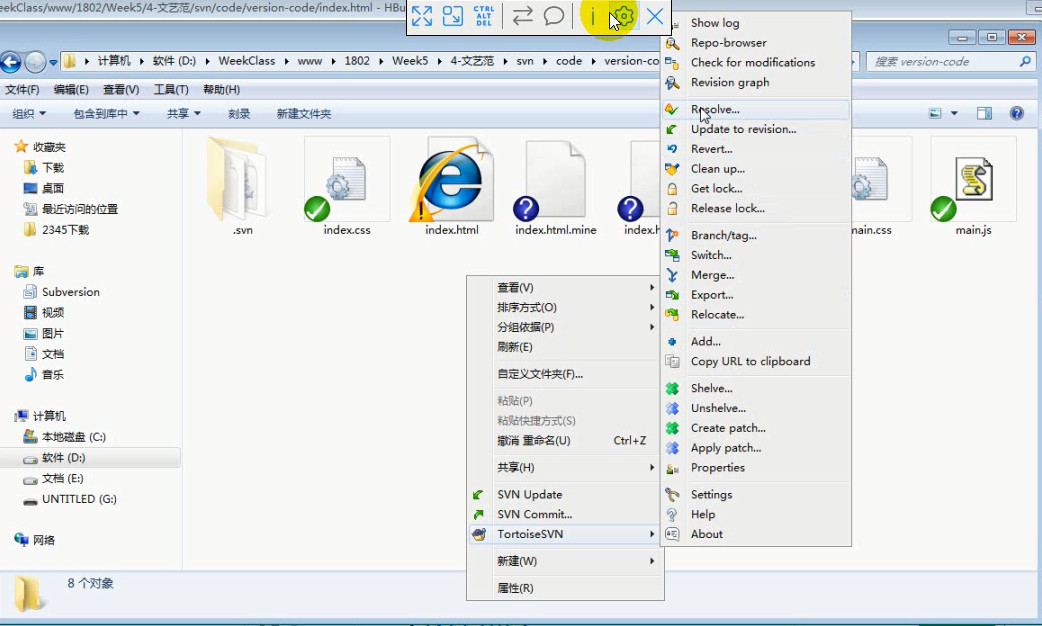 Svn版本管理工具使用教程tortoisesvn 18 Csdn博客 
