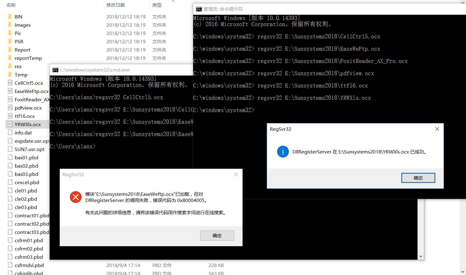 WIN 10注册OCX组件 ——模块“E:\***.ocx”已加载，但对 DllRegisterServer 的调用失败，错误代码为 0x80004005_64位注册ocx控件 ...