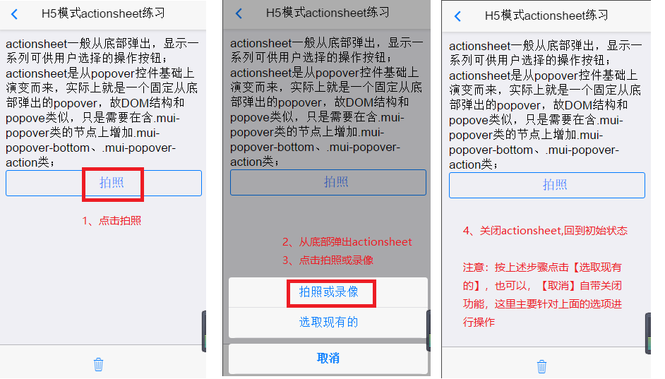 MUI-actionsheet（操作表）_mui actionsheet-CSDN博客