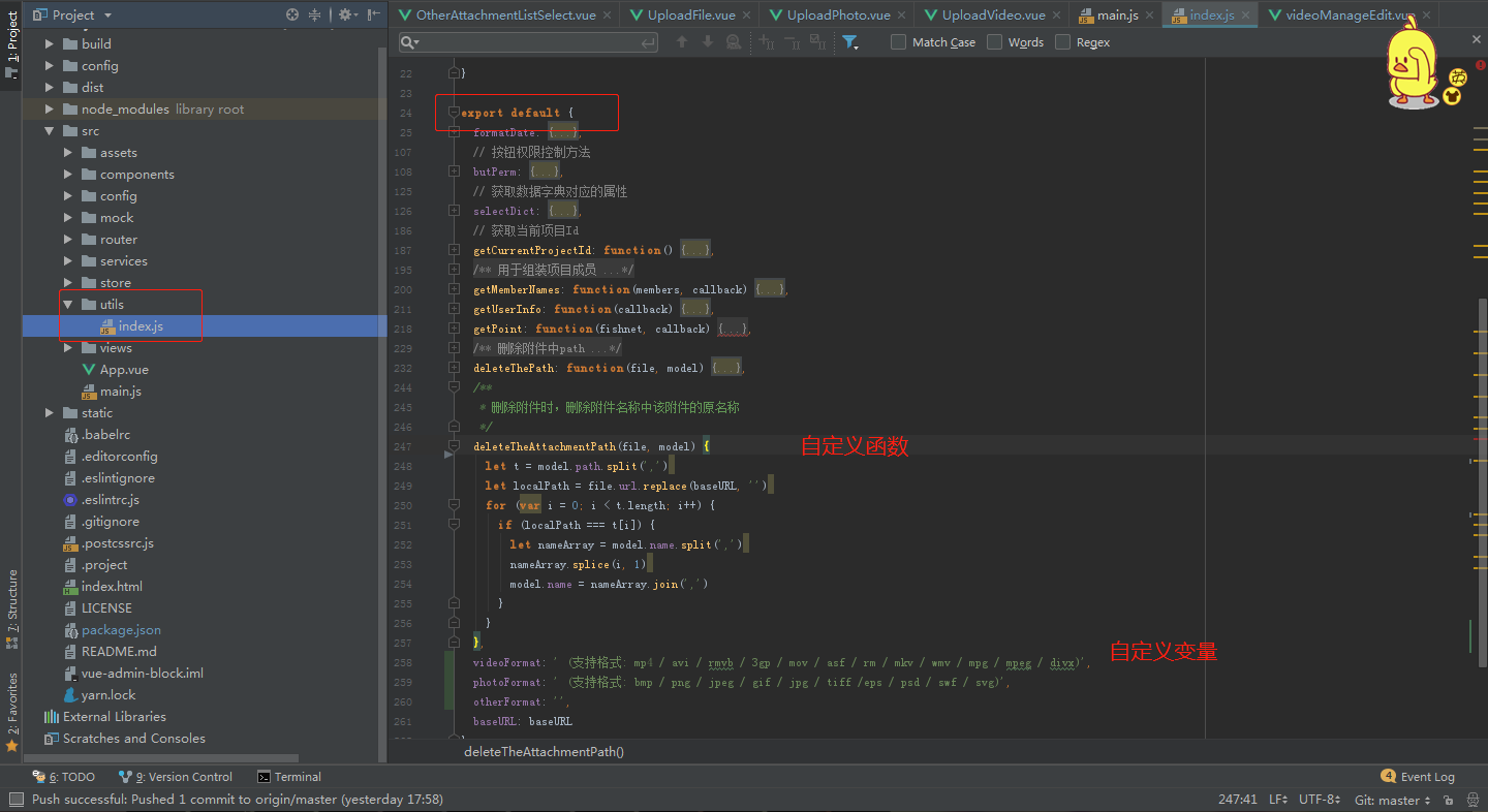 Vue定义全局函数、常量 Vue Utils 常量 Csdn博客
