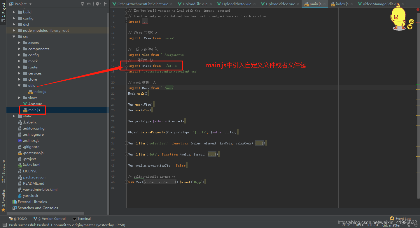 Vue定义全局函数、常量vue Utils 常量 Csdn博客