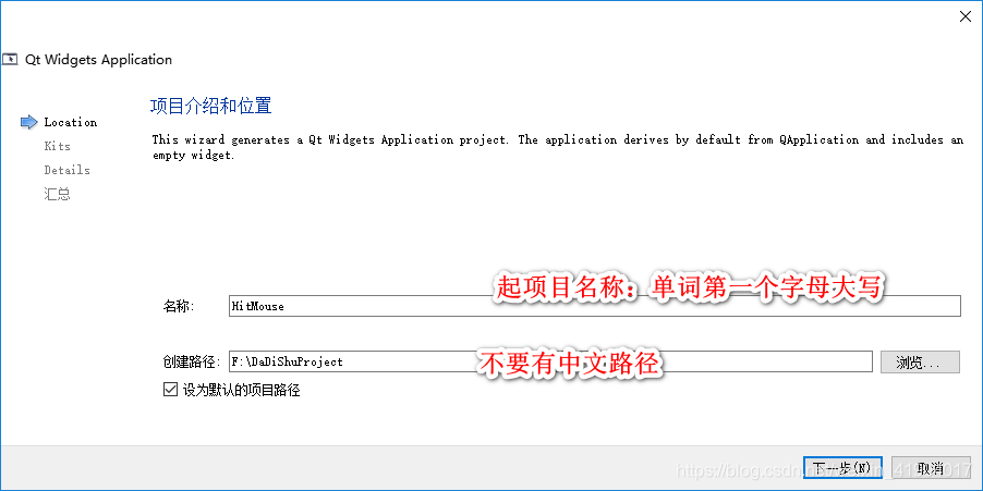 Qt新建一个项目利用qt新建一个项目 Csdn博客