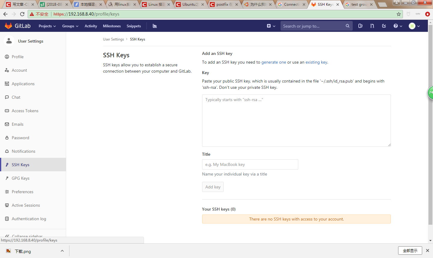 Ubuntu 16.04下安装配置和使用Gitlab过程_ubuntu16 gitliab使用-CSDN博客