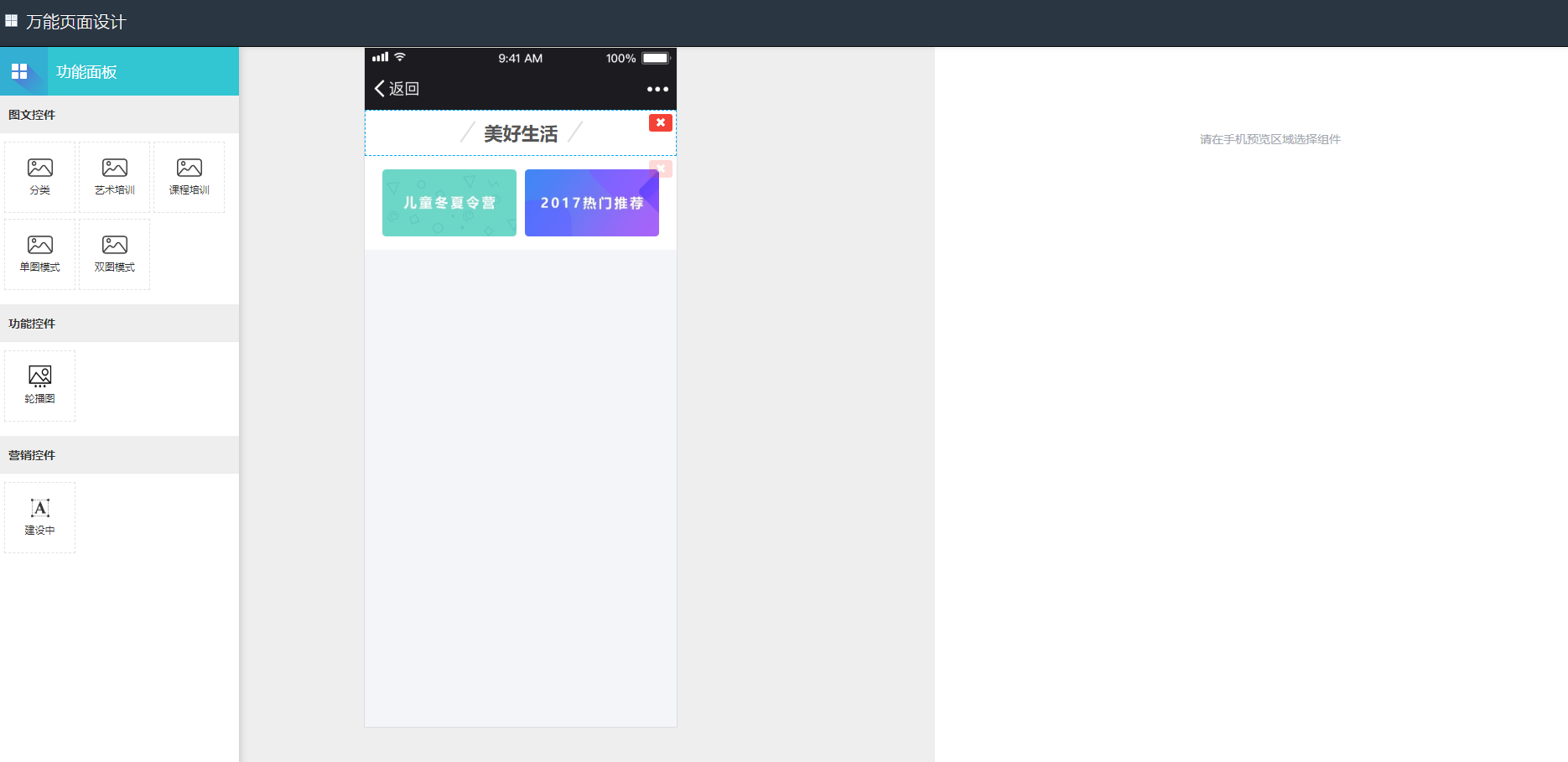 Bootstrap 可视化拖拽组件bootstrap拖动布局 Csdn博客 