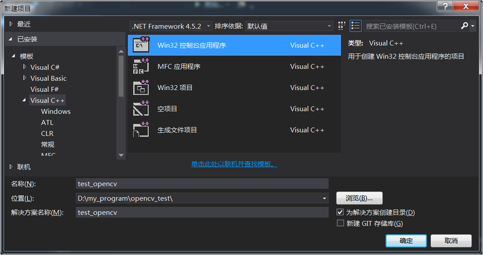 vs2015+OpenCV的安装配置与测试（演示）_vs2015下安装opencv-CSDN博客
