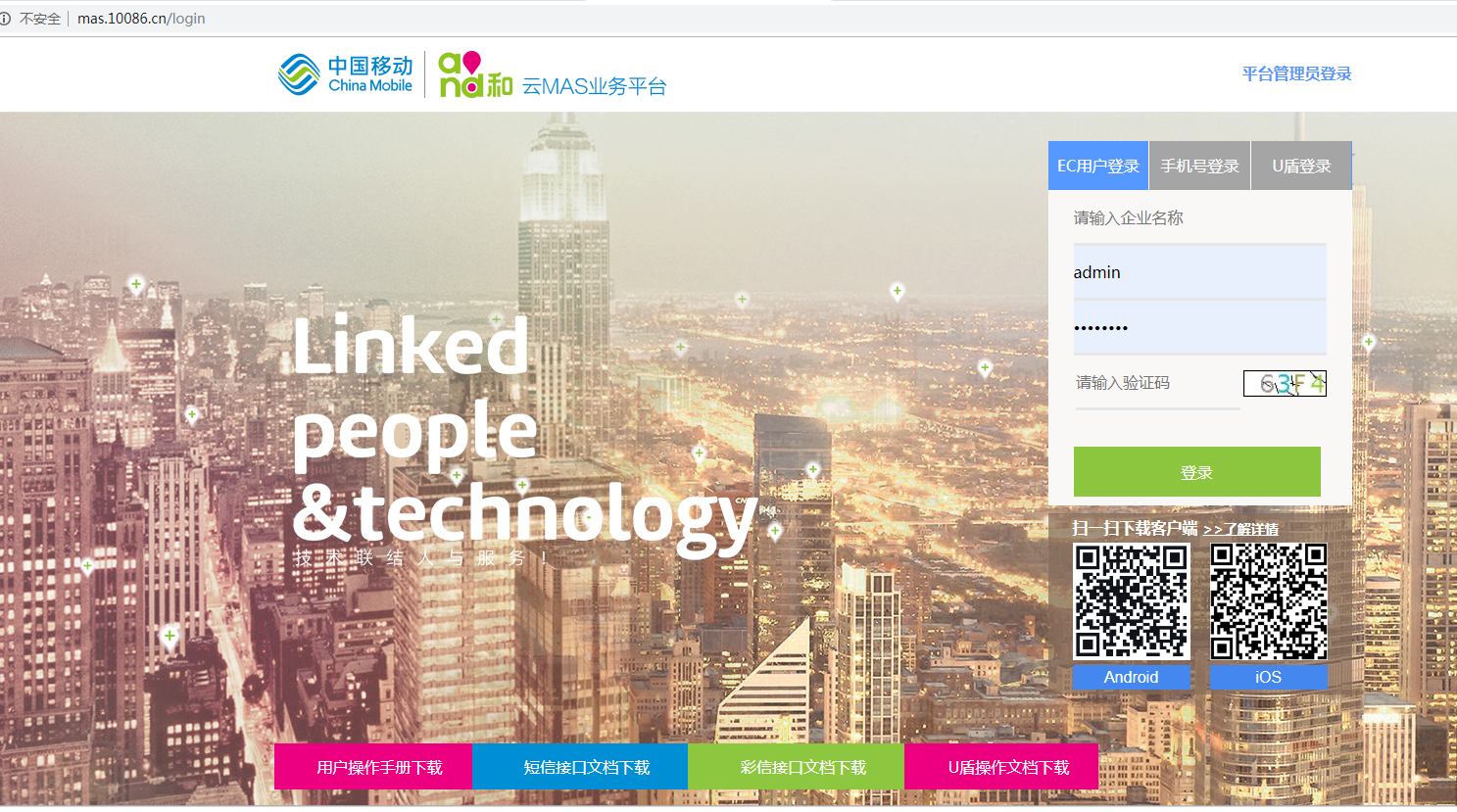 云MAS中CMPP3.0协议封装与移动短信状态报告状态码说明_cmpp协议生成八个字节的msgid-CSDN博客