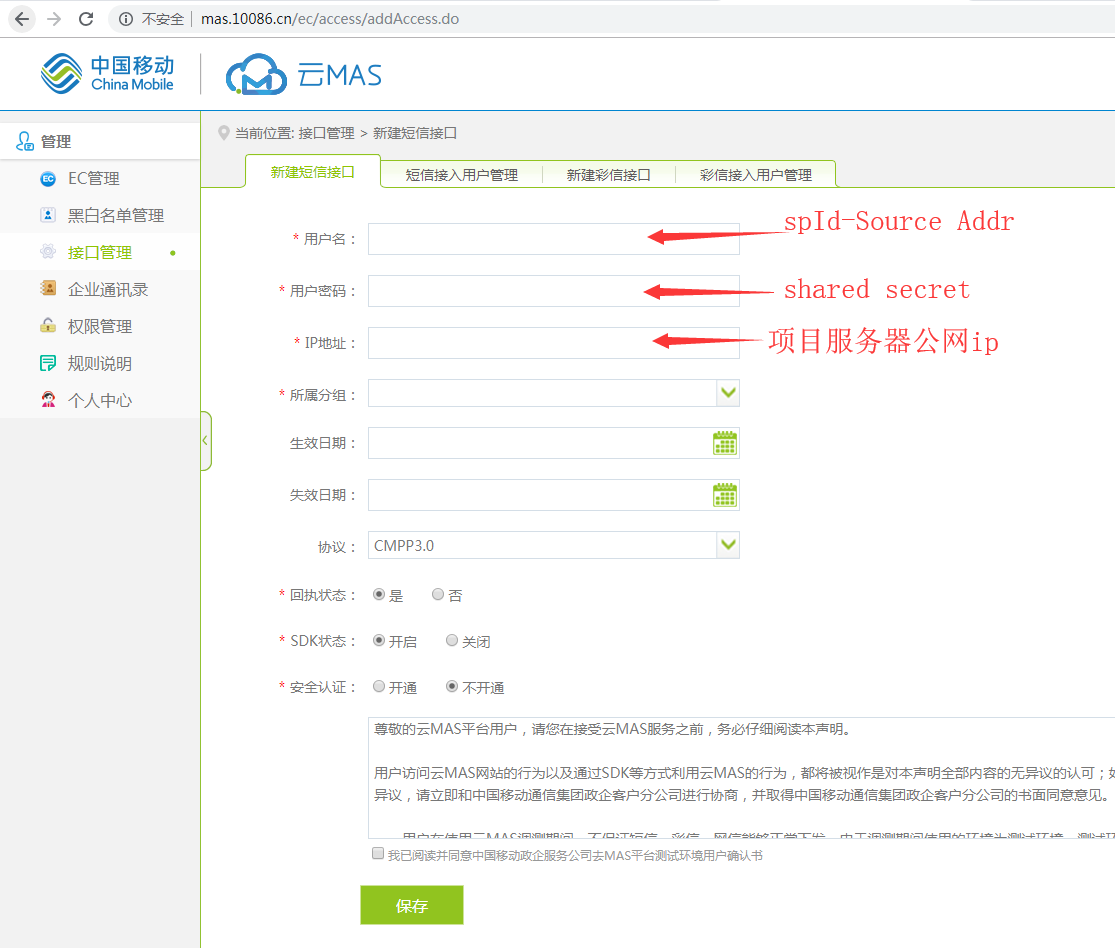 云MAS中CMPP3.0协议封装与移动短信状态报告状态码说明_cmpp协议生成八个字节的msgid-CSDN博客