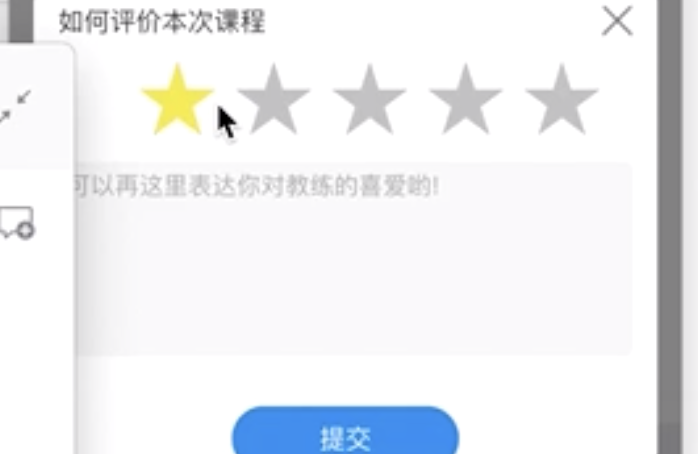 ios 星星评级条_ios 评级条-CSDN博客