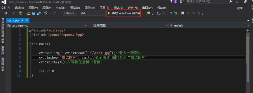 vs2015+OpenCV的安装配置与测试（演示）_vs2015下安装opencv-CSDN博客