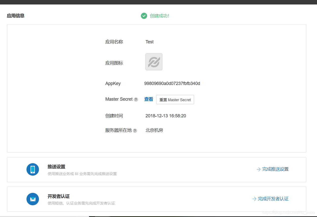 在unity中使用极光推送服务器消息 Unity接入极光推送sdk Csdn博客