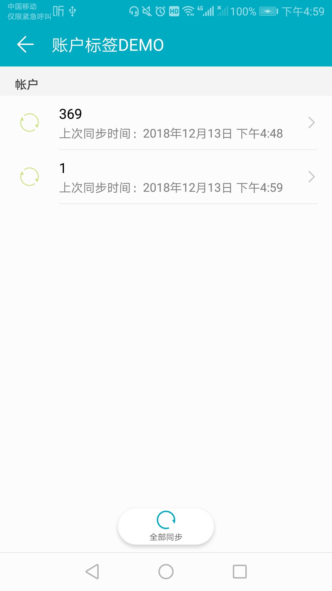 Android账号同步系统的建立——AccountManager及其他相关类的运用_andriod accountmanager-CSDN博客