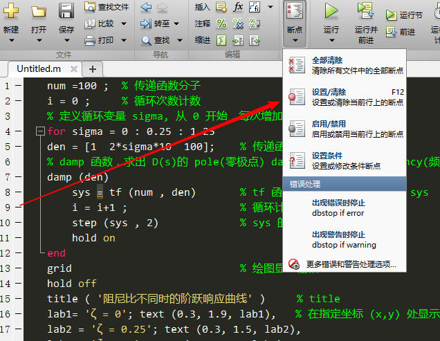 Matlab程序仿真与调试入门_matlab damp函数-CSDN博客