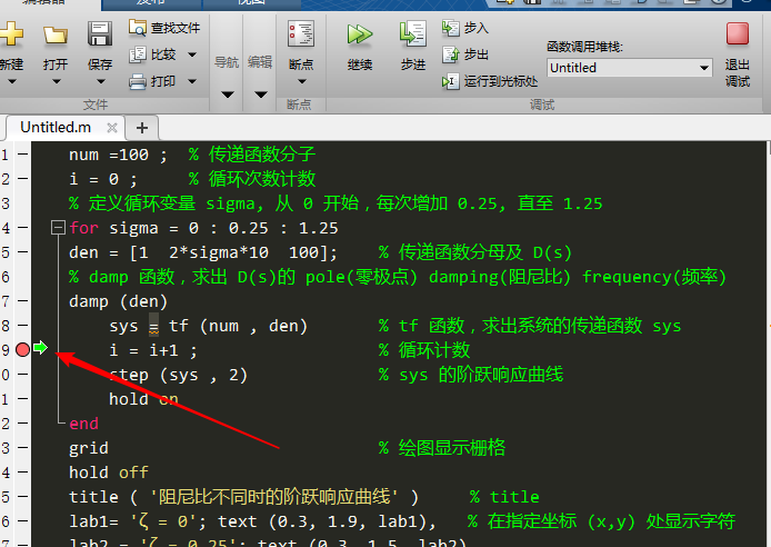 Matlab程序仿真与调试入门_matlab damp函数-CSDN博客
