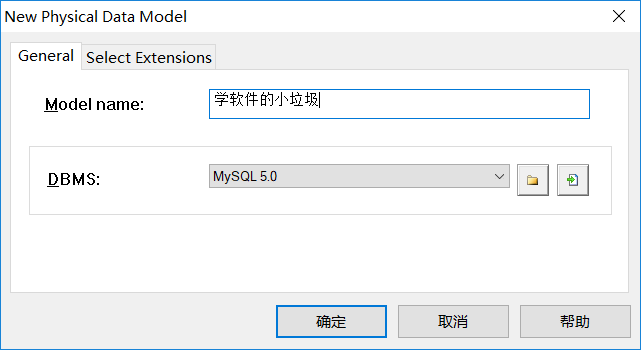 在Powerdesigner中根据SQL文件生成PDM文件_powerdesigner根据sql生成pdm-CSDN博客