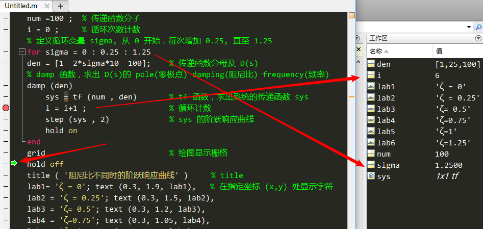 Matlab程序仿真与调试入门_matlab damp函数-CSDN博客