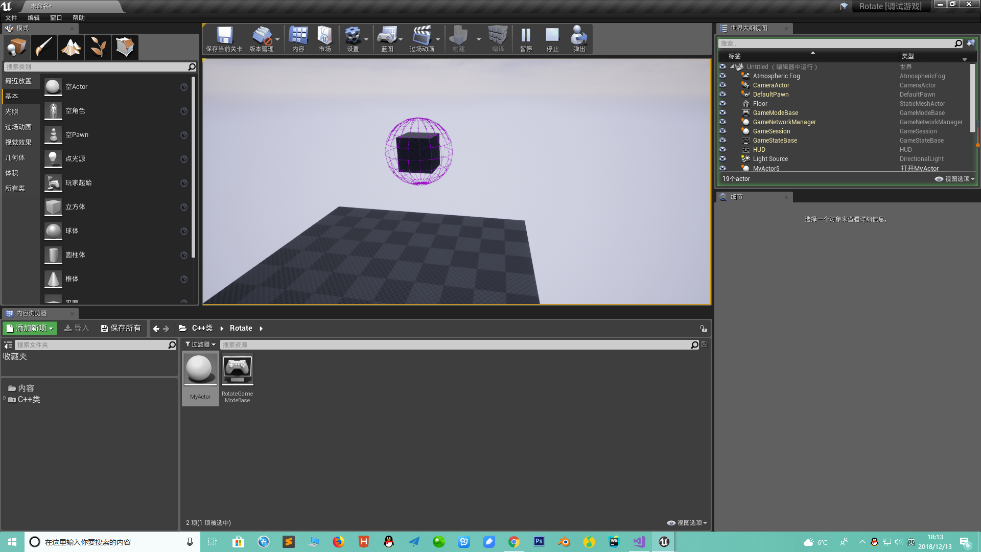 ue4 碰撞销毁actor Destroy_ue4在碰撞现实完销毁_踏着阳光的博客-CSDN博客