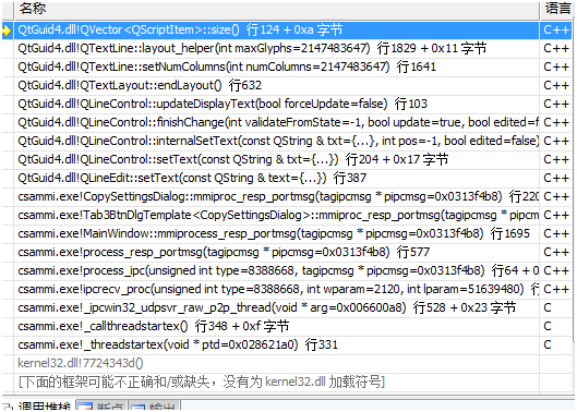 QLineEdit setText函数导致程序crash的问题解决_qlineedit settext崩溃-CSDN博客