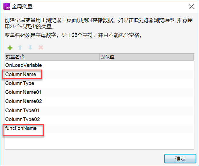 在axure中通过全局变量实现两个文本框与中继器联动中继器中结果 同步显示到文本框中 Csdn博客