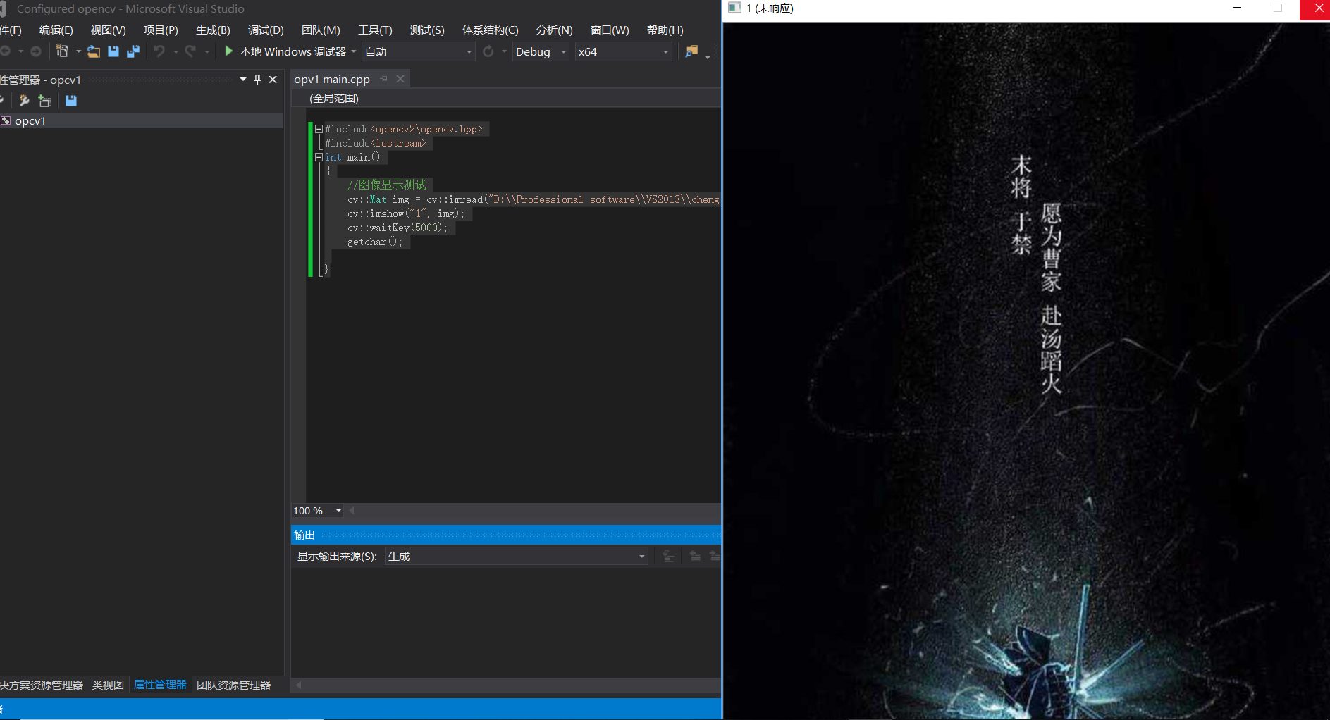 opencv3.1.0 +vs2013配置(Win10 64位）_c opencv3.1.0-CSDN博客