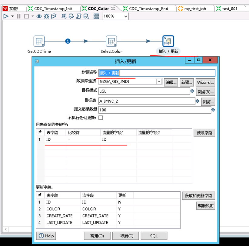 Kettle使用时间戳增量抽取数据 Kettle增量同步抽取数据 Csdn博客