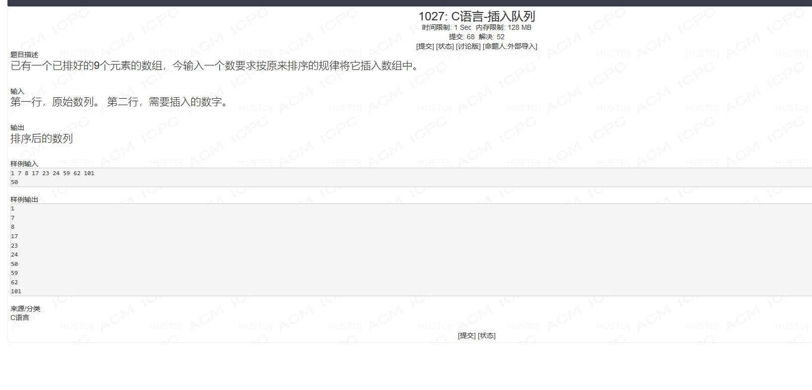 Acmno20 C语言 插入队列 已有一个已排好的9个元素的数组，今输入一个数要求按原来排序的规律将它插入数组中。 输入 第一行，原始数列。 第二行，需要插入的数字。有一个已排好序的9个