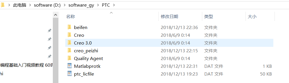 Creo与matlab接口配置_matlab2023 creo 关联-CSDN博客