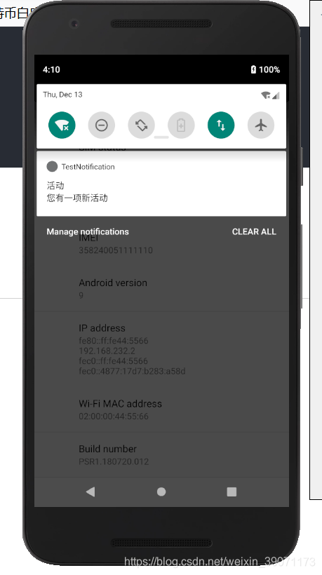 在android 9虚拟机上实现notification通知 Android 9 Notificationmanager Csdn博客