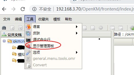OpenKM安装及详细配置-绝对实用-CSDN博客