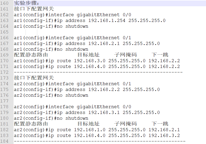 思科设备配置|静态路由|实现全网互通_思科局域网总分公司实现全网互通-CSDN博客