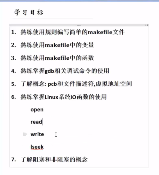 黑马《linux基础编程》学习笔记（从46到50）黑马程序员 Linux基础编程 笔记 Csdn博客